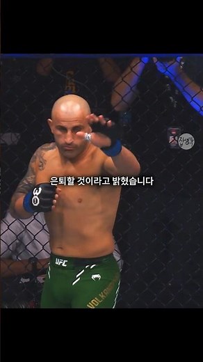 볼카노프스키 은퇴 선언, 그리고 "방어전 상대는 내가 고른 거 아니다"