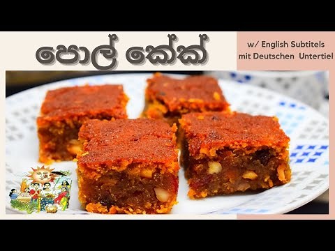 Pol Cake (පොල් කේක්) - Coconut Cake - (w/ English sub + mit Deutschen Untertitel)