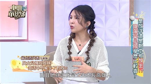 小姐不熙娣P2412