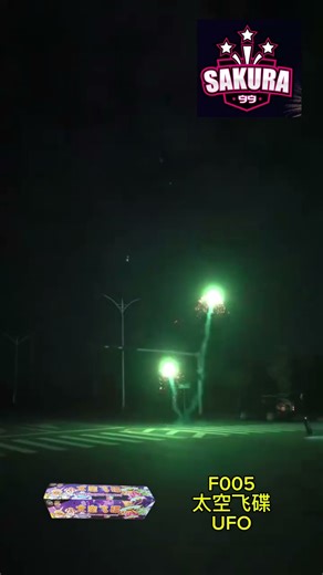 F005 太空飞碟 UFO #fireworks #fireworkssupplier #happynewyear #pyro