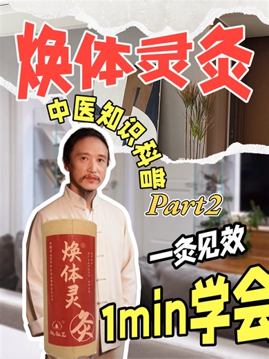 Learn how to understand your body through palm reading. Today’s focus is the Earth Hand. In TCM’s Five Elements, Earth is nourished by Fire—so digestive health matters. Eat regularly, protect your stomach, and avoid overeating to keep your body in balance. #huantilingmoxa #moxibustion #tcm #knowledge #dailyknows #fypp