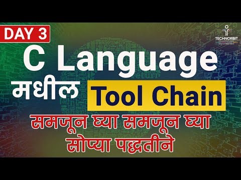 Demo Session 3 | C Language Tool Chain Part 3 | PPA-17 Placement Training #clanguage #codeinmarathi