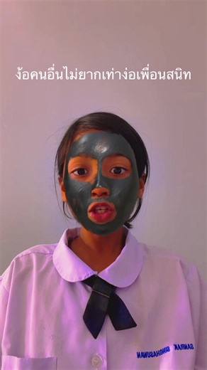 ทำไมง้อยากจังวะ