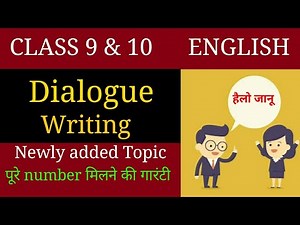 Dialogue writing | Dialogue writing in english | Dialogue writing format