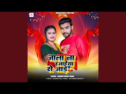 Jala Na Rajaiya Se Jad