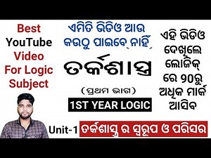 +2 Logic 1st Year, Chapter 1, Nature of Logic, Scope of Logic