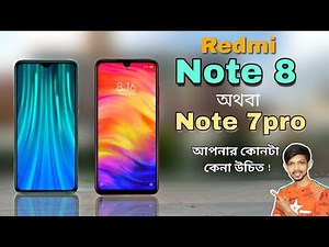 Redmi Note 8 or Redmi Note 7 Ppro ? Which one Is Best For You !! Sony IMX or Gm1 !