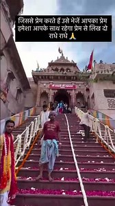 कृष्ण राधा को पुकार रहे हे 🦚🙏#radhakrishna #trending #song ##short #video