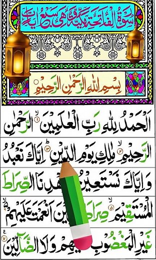 Most Beautiful Surah Al Fatiha in Full HD Perfect for Daily Recitation | Surat Fatiha