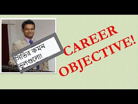 CV Writing (Career Objective)