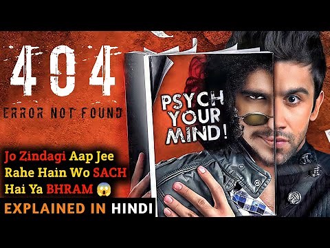 404: Error Not Found Movie Explained In Hindi | Ending Explained | Horror | 2011 | Filmi Cheenti