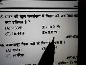 bpsc previous year papers, 64th bpsc pt preparation, bpsc gs exam preparation by shreys