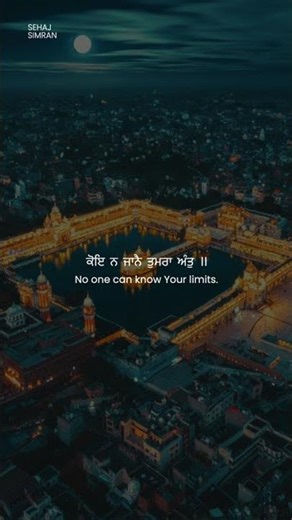 TU THAKUR TUM PEH ARDAAS – ਤੂ ਠਾਕੁਰੁ ਤੁਮ ਪਹਿ ਅਰਦਾਸਿ ॥ Soul Healing Gurbani Kirtan | Sehaj Simran |