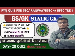 gk gs quiz