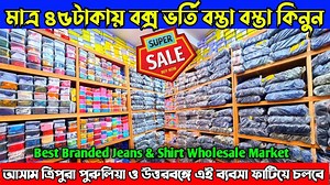 430K views · 8.4K reactions | ৪৫টাকায় বক্স ভর্তি কিনে ব্যবসা করুণ |...