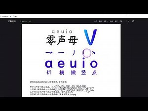 Faster than Wubi, simpler than Pinyin? This amazing input method will make your typing speed soar!