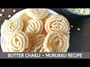 butter chakli | कुरकुरी बटर चकली |instant chakli recipe | murukku recipe