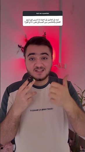 كم فصل راح تدرسون احياء للدور الثالث ؟