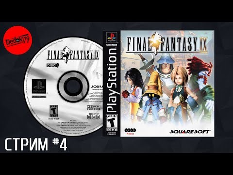 Игры с PS1 HW (Final Fantasy 9 #4) #playstation1 #retrogaming #retrogames #ps1 #ff9