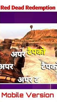 Red Dead Redemption For Android & ios, Big News For Gamers !