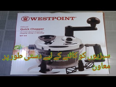 westpoint deluxe Quick chopper demo,chopping,slicing and bleding.easy to use