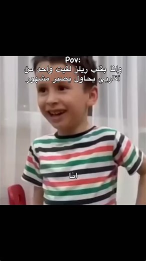Pointless.laughter on Instagram‎: "#ضحك #كوميديا #مقاطع_مضحكة"‎
