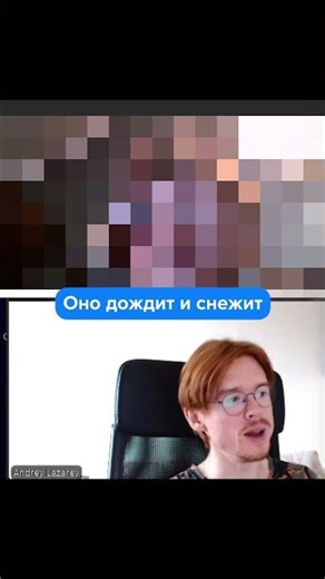 Оно дождит и снежит