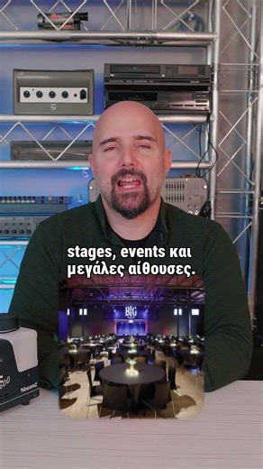 Οι μικρές μηχανές είναι για μικρούς χώρους.