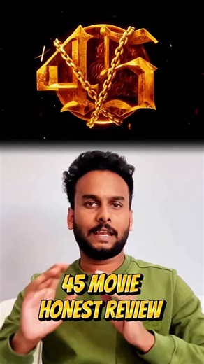 45 movie Review💀 Now in theatre 2025 ‧ Action/Adventure ‧ 2h 30m . 45 is a 2025 Indian Kannada-language fantasy action film marking the directorial debut of music composer Arjun Janya. Produced by Ramesh Reddy under the Suraj Productions banner, the film features an ensemble cast including Shiva Rajkumar, Upendra, Raj B. Shetty, Kaustubha Mani, and Jisshu Sengupta . #45movie #45moviereview #45kannadamovie #45kannadamoviereview #sandeepraj | Sandeep Raj