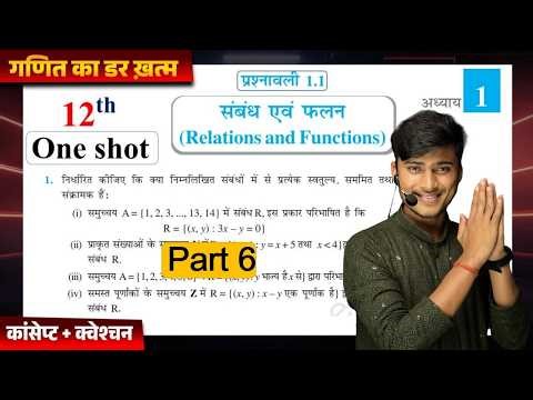 class 12th exercise 1.1 one shot||Prashnawali 1.1 class 12th full solutions||by pankaj sir#part6