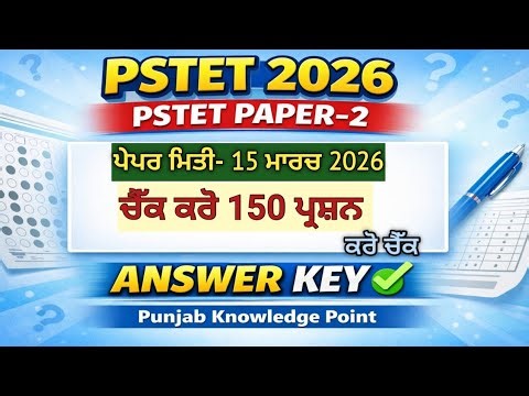 PSTET 2026 /Complete Answer Key/Paper-2 /#pstet2026 