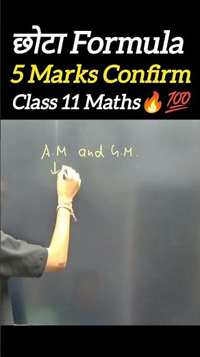 Sequence & Series Class 11 Maths Ch 8 Oneshot| Full Concept Introduction Imp. Questions| @munilsir