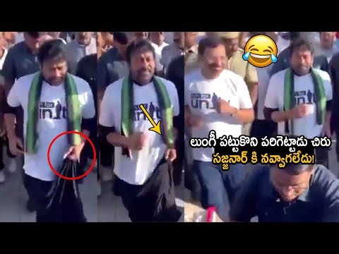 Megastar Chiranjeevi Running With V.C Sajjanar | Run For Unity | Revanth Reddy | Friday Culture