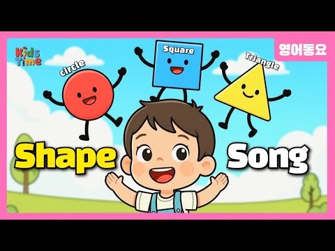 Learn Shapes Song for Kids! (Circle, Square, Triangle) | 도형 노래 | 신나는 영어 동요 | Learn Shapes