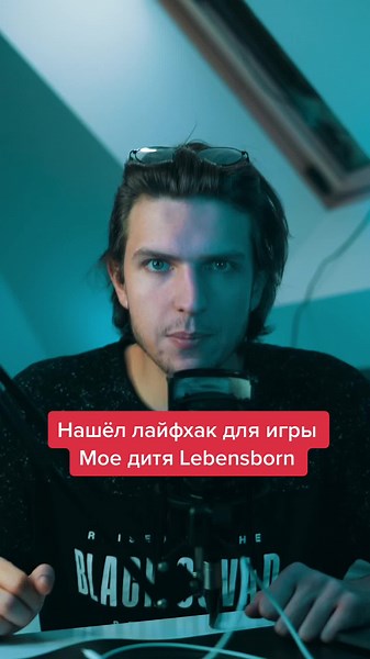 Лайфхак в игре Мое дитя Lebensborn #лайфхаки #моедитяlebensborn #игрынателефон #фишки