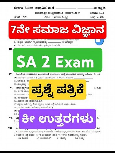 7th social science SA 2 Exam Question paper with key answers