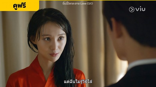 เวยเวย : ฉันไม่รู้วิธีใส่ เซียวไน่ : ผมรู้ เดี๋ยวผมช่วยเอง 😳 ▶ ดูซับไทยถูกลิขสิทธิ์ ซีรีส์จีนเรื่อง ยิ้มนี้โลกละลาย | Love O2O EP.30 ฟรี >> https://bit.ly/3wRQ42g #LoveO2O #Viuอ่านว่าวิว #ดูซีรีส์จีนที่Viu | Viu Thailand