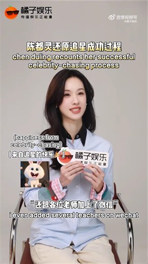 [ENG SUB] 260119 Chen Duling Interview | Juzi Entertainment