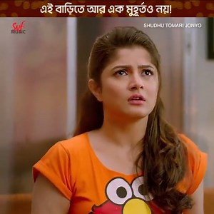 187K views · 2.6K reactions | দেখতে বৌ বৌ কিন্তু মস্ত ভৌ ভৌ, বেশ জুটে গেছে কপালে  Srabanti Chatterjee Dev #ShudhuTomariJonyo | SVF Music | Facebook