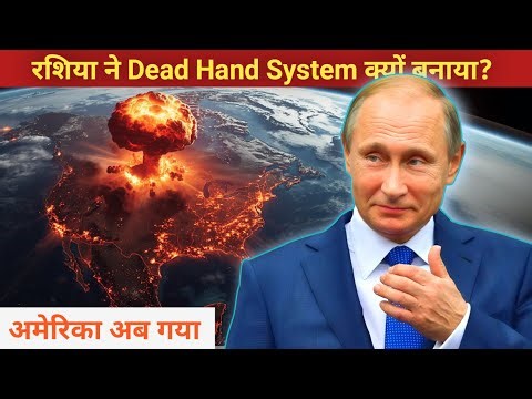 The Dead Hand System: Russia’s Doomsday Machine Explained