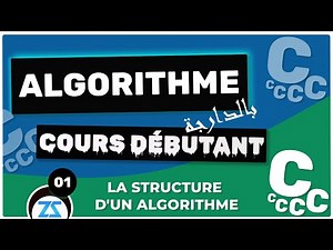 #01 Algorithme : La structure d'un algorithme