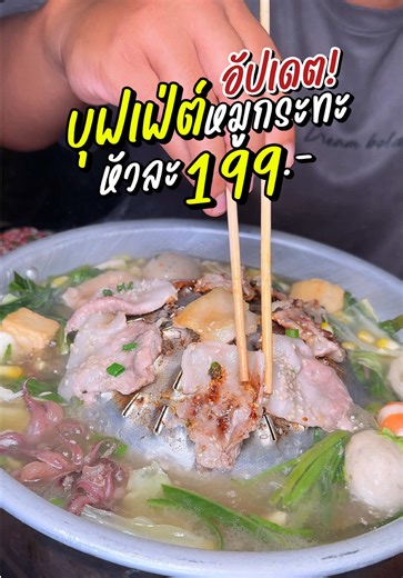 เริ่มต้นปีด้วยหมูกระทะบุฟเฟ่ต์ในโคราชที่อิ่มคุ้มจบในร้านเดียว🥩🥢 #ของอร่อยโคราช #ของกินโคราช #หมูกระทะโคราช #อิ่มสุขบุฟเฟ่ต์หมูกระทะโคราช #บุฟเฟ่ต์โคราช
