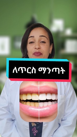 How to effectively whiten your teeth at home? #teethwhitening #dental #teethcare #homeremedy #bakingsoda #lemon