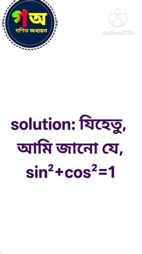 Class 10|Maths|chapter -8|Trigonometry Introduction|Ganit Adhayan