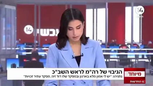 קודם ניסו להכניס את פעילי המחאה של 'אחים לנשק' לפוליטיקה בחסות הלבנה תקשורתית, ועכשיו נחשף שגורמים העובדים עם לפ"מ מערבים אותם בקבוצות חשיבה לעיצוב זיכרון אירועי השביעי באוקטובר. מי שקראו לסרבנות והובילו לטבח שמחת תורה, לא יכולים להיות אלה שמעצבים את ההיסטוריה הלאומית שלנו. לא נשכח, לא נסלח ולא נשתוק. | שי קלך