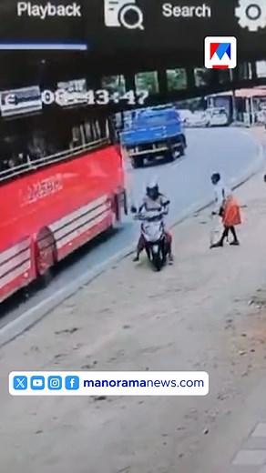 10M views · 51K reactions | തൃശൂരില്‍ സ്വകാര്യ ബസിന്റെ മരണപ്പാച്ചിലിനിടെ ഇരുചക്രവാഹന യാത്രക്കാരി രക്ഷപ്പെട്ടത് തലനാരിഴയ്ക്ക്; ദൃശ്യങ്ങള്‍ #thrissur #cctv #privatebus #NewsUpdate #LatestNews | Manorama News TV | Facebook