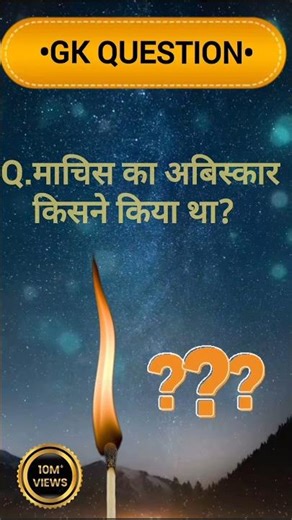 Gk Question !! SSC Top Question!! Gk in Hindi #rigning #ntpcstaticgk 💯🔥 Gk sawal rrb gk