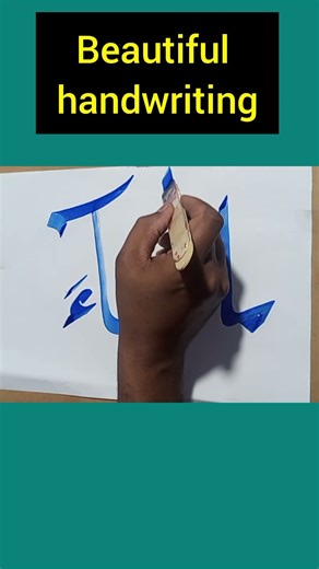 “MashaAllah in Beautiful Handwriting ✨”