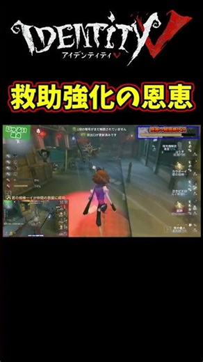 Since rescues have become faster, will this happen in time? [Identity V]