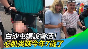 22K views · 1.1K reactions | 在媽祖娘娘的庇佑下，已經平安長大到七歲了（#住海邊）...